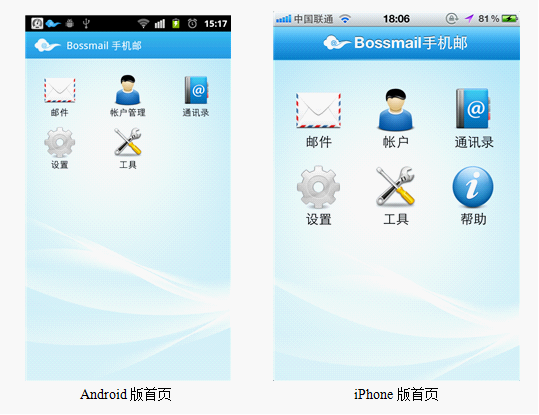 BossMail邮局 厦门市中资源网络服务有限公司